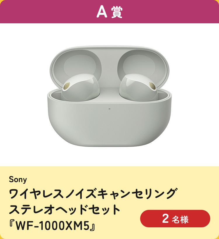 5chでポイントを貯めて当てよう！-夜中のごほうび編- | KSB瀬戸内海放送