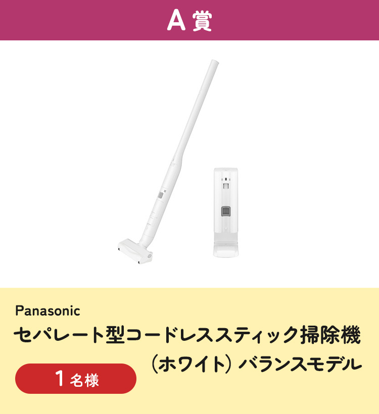 5ch視聴ポイントキャンペーン | KSB瀬戸内海放送